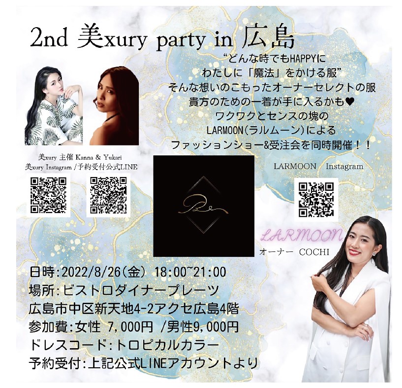 私に魔法をかける服『LARMOON』代表インタビュー | 広島発のファッション情報誌「COLORFUL」